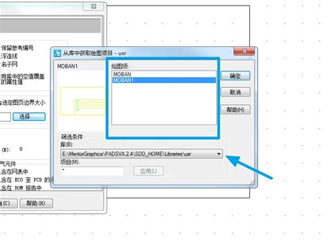 pads logic原理图中如何替换自定义的模板 pads从库中获取绘图项目 csdn博客
