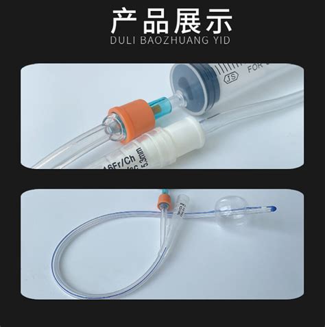 维力一次性使用无菌硅胶导尿管引流管双腔三腔男女老人无菌导尿 阿里巴巴