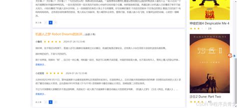 【免费学习】电影评论系统，基于springboot3vue3的影评管理系统电影评论管理系统的英文 Csdn博客