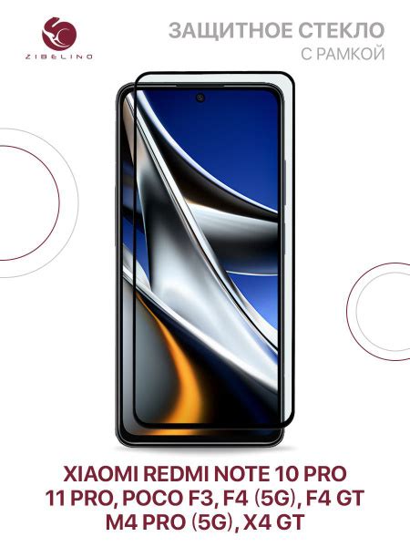 Защитное стекло для Xiaomi Redmi Note 10 Pro, 11 Pro, Poco F3, F4 5G ...