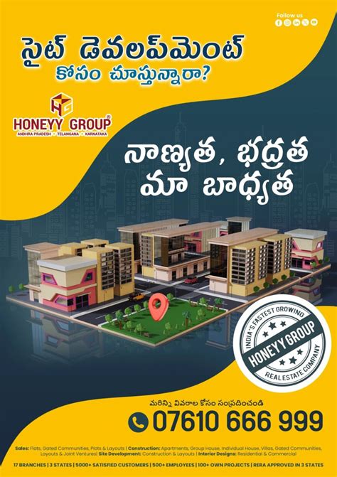 Siva Anapu On Linkedin Development Landdevelopment Plotdevelopment