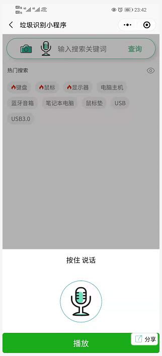 Github Sky Git Boygarbage Sort 垃圾分类小程序端使用springbootuniapp技术，包含文字识别、语音识别、图片识别；后台管理系统使用vue