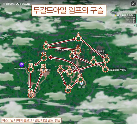 마비노기 모바일 임프의 구슬 찾기 위치 정리 네이버 블로그