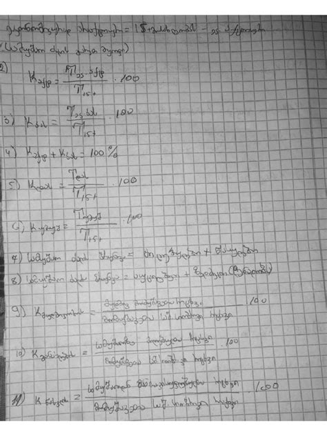 სტატისტიკა 2 ის ფორმულები Pdf