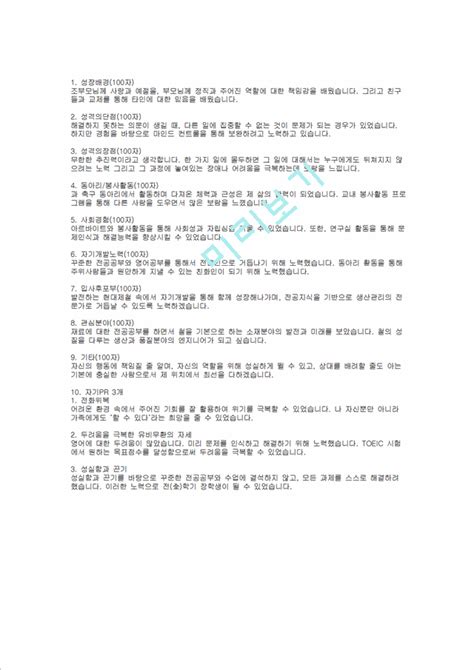 현대자동차그룹 자료실 현대제철 합격 자기소개서품질관리 2010년 하반기 다운받기 On 2010년 하반기 다운받기 현대자동차그룹 현대제철