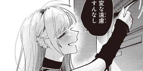 [第8話] 生意気なギャル姉を解らせる話 江垣沼 となりのヤングジャンプ