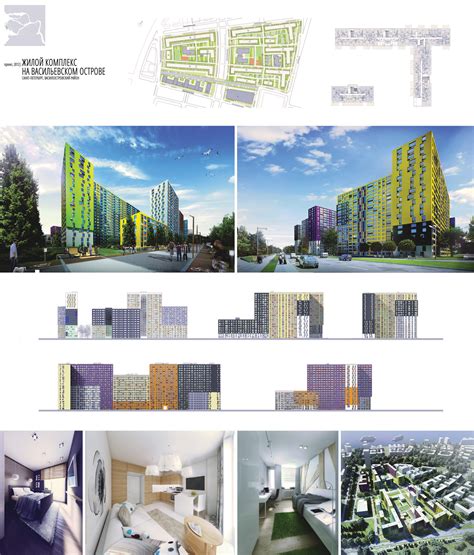 Жилой комплекс на Васильевском острове Санкт Петербург Архитектура и проектирование