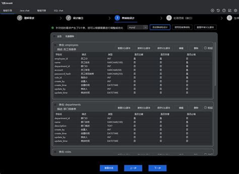 做开发需求不明，有想法就够了，飞算 Javaai 一站式解决 Csdn博客