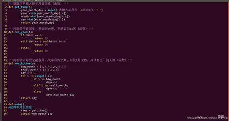 Python实现：用函数实现输入某年某月某日，判断这一天是这一年的第几天？闰年情况也考虑进去python 任意输入一个年月日判断是否有效