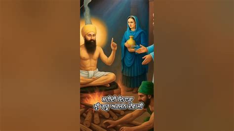Tatti Tavi Guru Arjandev Ji Gurpurab Youtube