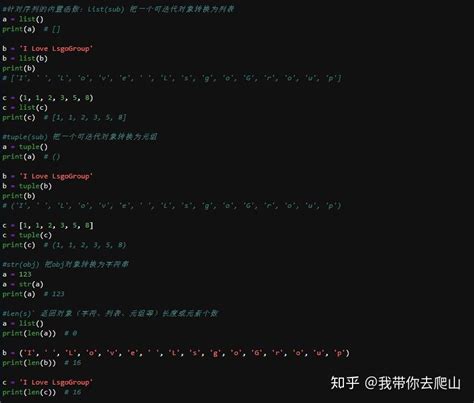 Python基础练习:数据结构大汇总——阿里云天池 知乎 Python基础练习:数据结构大汇总——阿里云天池 知乎
