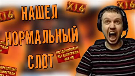 ПАПИЧ НАКОНЕЦ ТО НАШЕЛ НОРМАЛЬНЫЙ СЛОТ В КАЗИНО Youtube