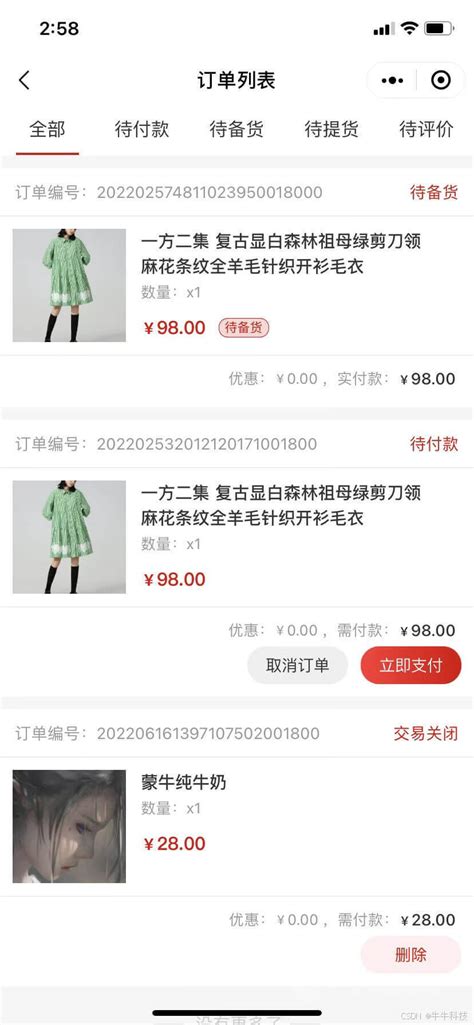 Thinkphp后端管理系统uniapp客户端社区团购（仅支持微信小程序）php社区团购 Csdn博客