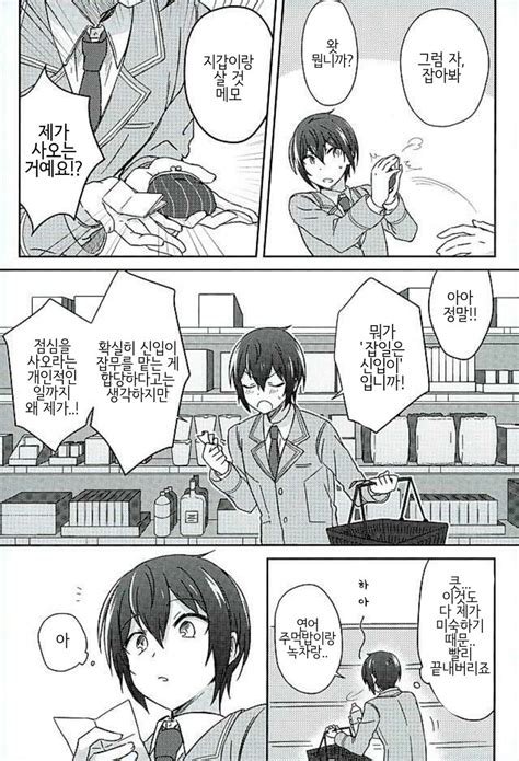 MAINICHI STEAK Leo to tsukasa no 徒然録 Ensemble Stars dj kr MyReadingManga
