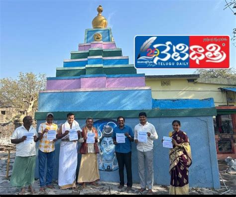 Mahashivratri మహాశివరాత్రి ఉత్సవాల కరపత్రాల ఆవిష్కరణ Netidhathri