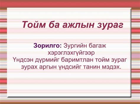 Суралцахуйн удирдамж 6 7 8 9р анги б групп Pdf
