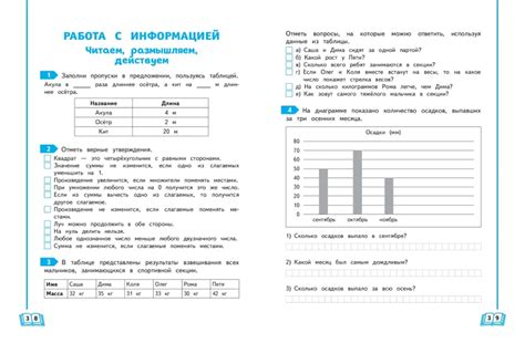 Книга "Развиваем математические способности. 2 класс" - купить в ...