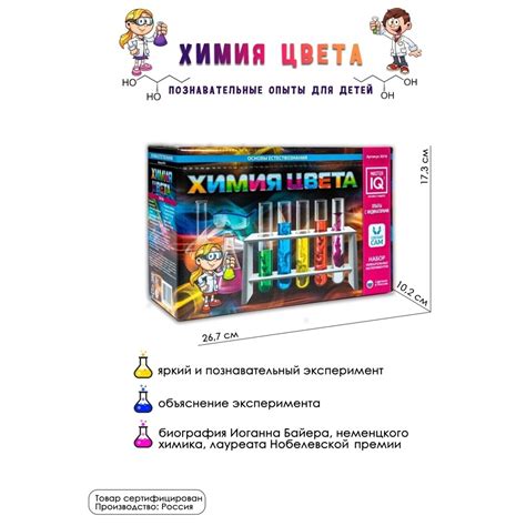 Набор для опытов Master IQ2 купить по цене 849 ₽ в интернет-магазине ...
