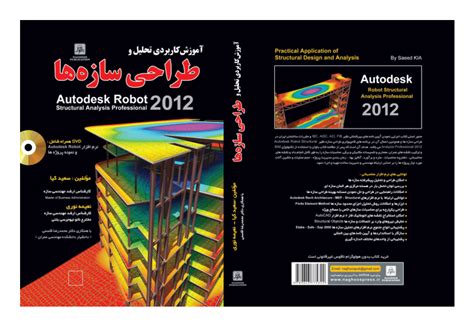 pdf practical application of structural design and analysis by