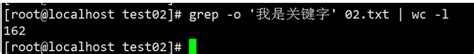 Linux系统查看文件中关键词出现的次数linux查找文件出现的词次数 Csdn博客