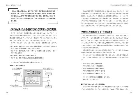 elixir実践入門 ――基本文法、web開発、機械学習、iot gihyo digital publishing … 技術評論社の電子書籍