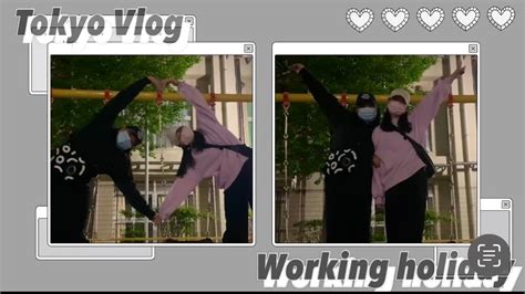 일본워홀 인터넷이 없는 도쿄워홀 친구랑 둘이서 알차게 보내는 법 Youtube