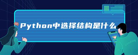 Python技术文章 Python学习网