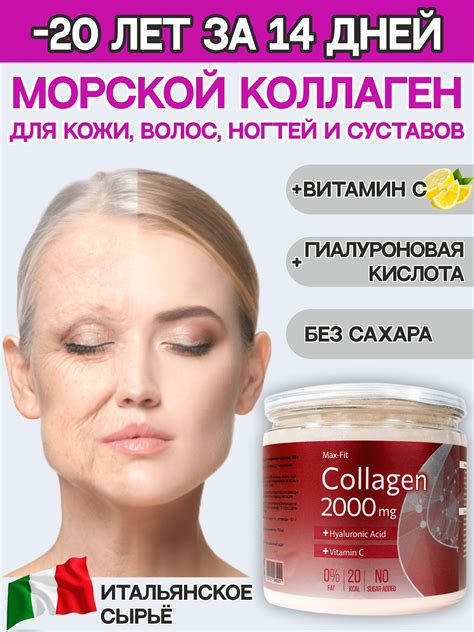 Морской коллаген порошок с витамином С - купить с доставкой по выгодным ...