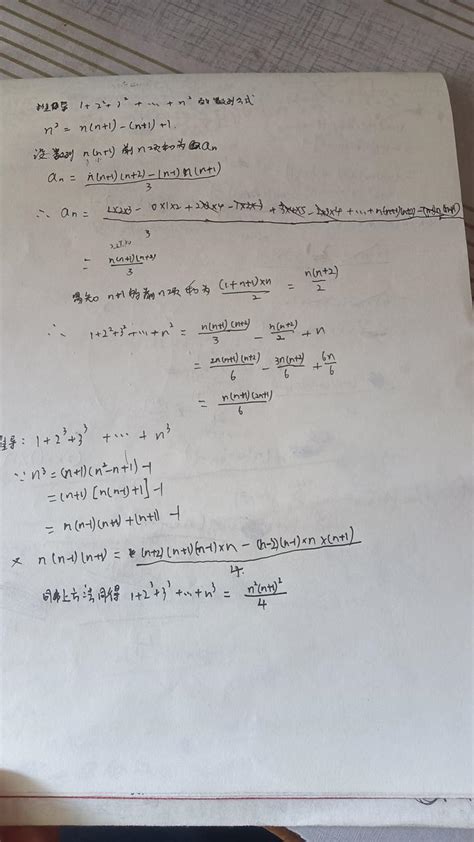 数列求和的公式推导 知乎