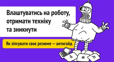Резюме в It що може зіпсувати ваше Cv і репутацію Dou