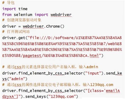 软件测试——ui自动化测试学习教程 Web自动化ui自动化测试流程详细步骤 Csdn博客