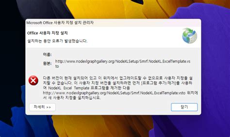 Node Xl 설치 중 Office 사용자 지정 설치 오류 Microsoft 커뮤니티