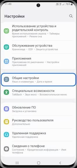 Как добавить язык ввода на клавиатуре Samsung Как добавить язык в клавиатуру самсунга