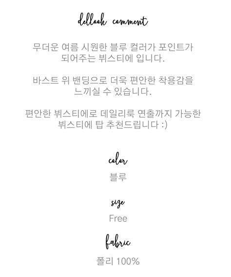 델룩 흠뻑쇼워터밤페스티벌룩 망고나시 파랑나시 세미크롭 나시 티셔츠