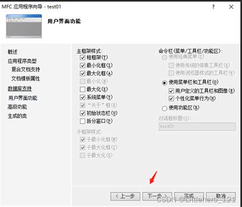 mfc入门基础（一） 单文档应用程序框架 鸡啄米mfc csdn博客