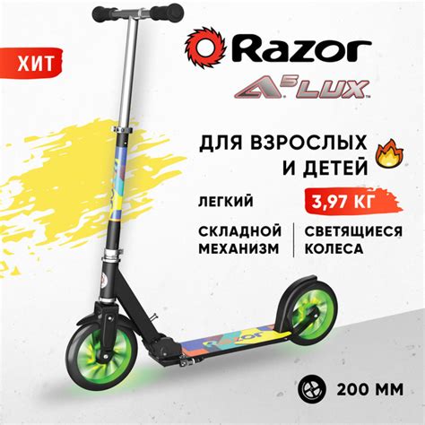 Самокат двухколёсный детский RAZOR A5 Lux Light Up зелёный - со ...