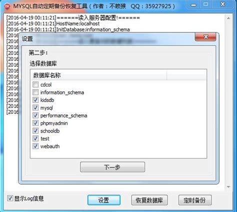 MYSQL数据库自动定期备份和恢复工具 delphi 备份mysql CSDN博客