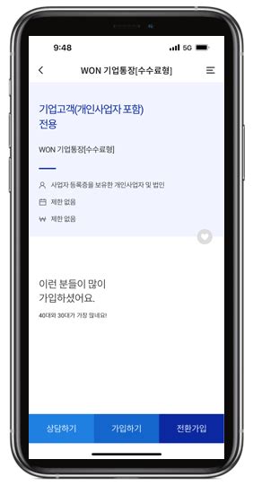 우리은행 비대면으로 개인사업자 통장 계좌 만들기 네이버 블로그
