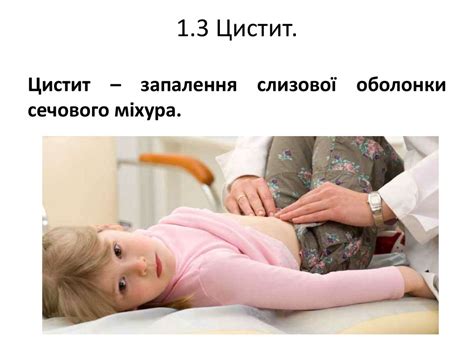 Захворювання сечових органів та ендокринної системи у дітей Лекція 12 Online Presentation