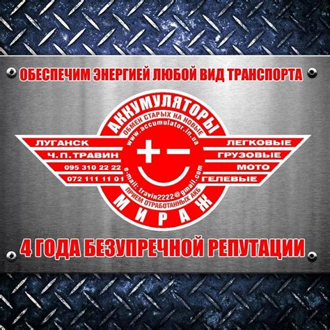Игорь Аккумуляторы- Луганск