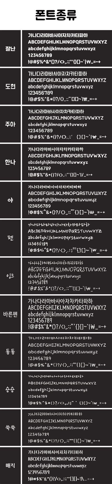 🧡주문제작🧡 자유문구 글자 컷팅 시트지 스티커