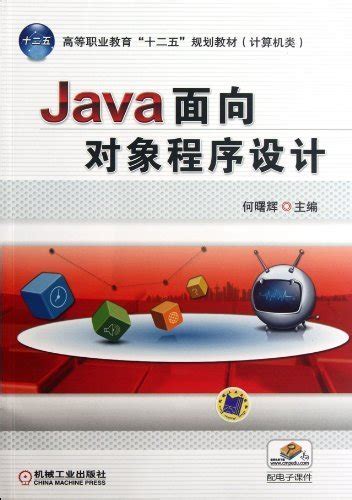 java object oriented programming computer class teaching of higher