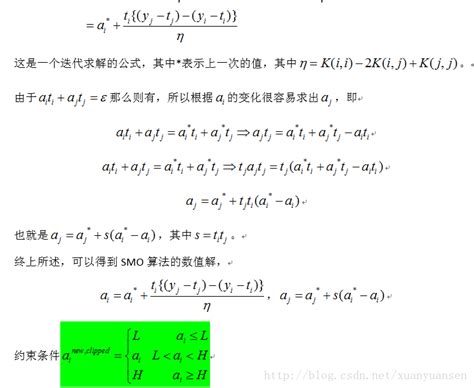 Svm推导过程及smo详细求解过程（二）svm Smo推到 Csdn博客