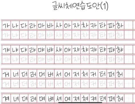 아이패드 굿노트 글씨연습 무료도안 다운받고 예쁜 손글씨 쓰세요 네이버 블로그