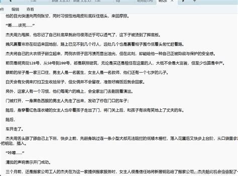 【selenium爬取小说】 csdn博客