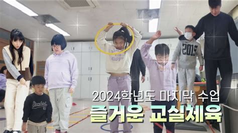 인천장애인체육회 찾아가는 생활체육 수업 마지막 날 한 학기 동안 배운 내용 복습하기 🏓 Youtube