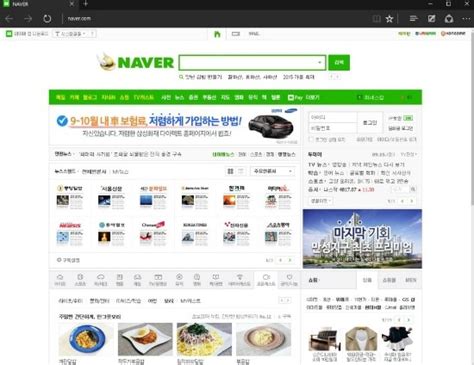 엣지 브라우저 홈페이지시작페이지 설정 네이버 블로그