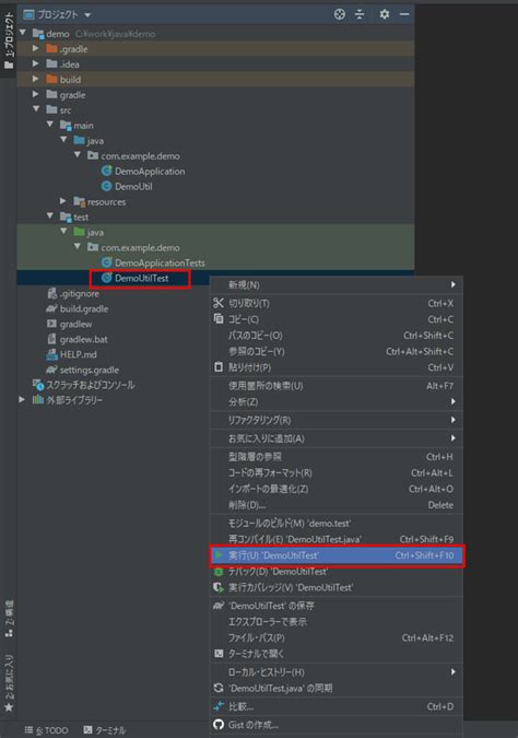 junitのアサーションを利用してみた｜itエンジニアとして経験・学習したこと