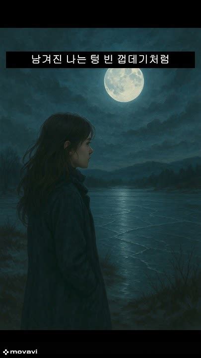 왜 그랬니 🎧 사랑했던 그대 왜 떠났나요 여전히 그리운 마음 🎵 Youtube