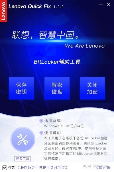 联想thinkpad X13 取消bitlocker加密方法 知乎